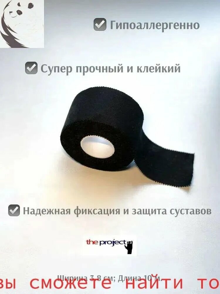 Пластырь Спортивный Скалолазный для пальцев The Project, черный
