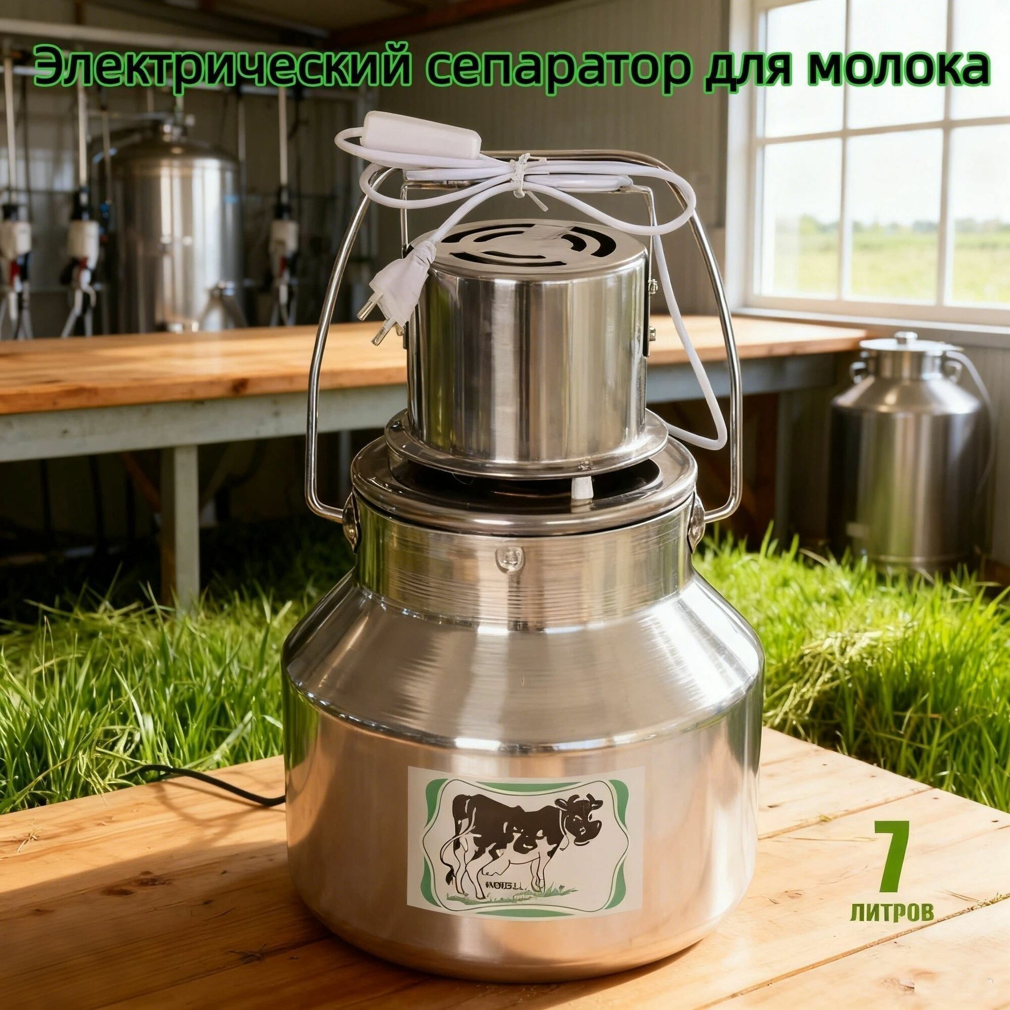 Маслобойка