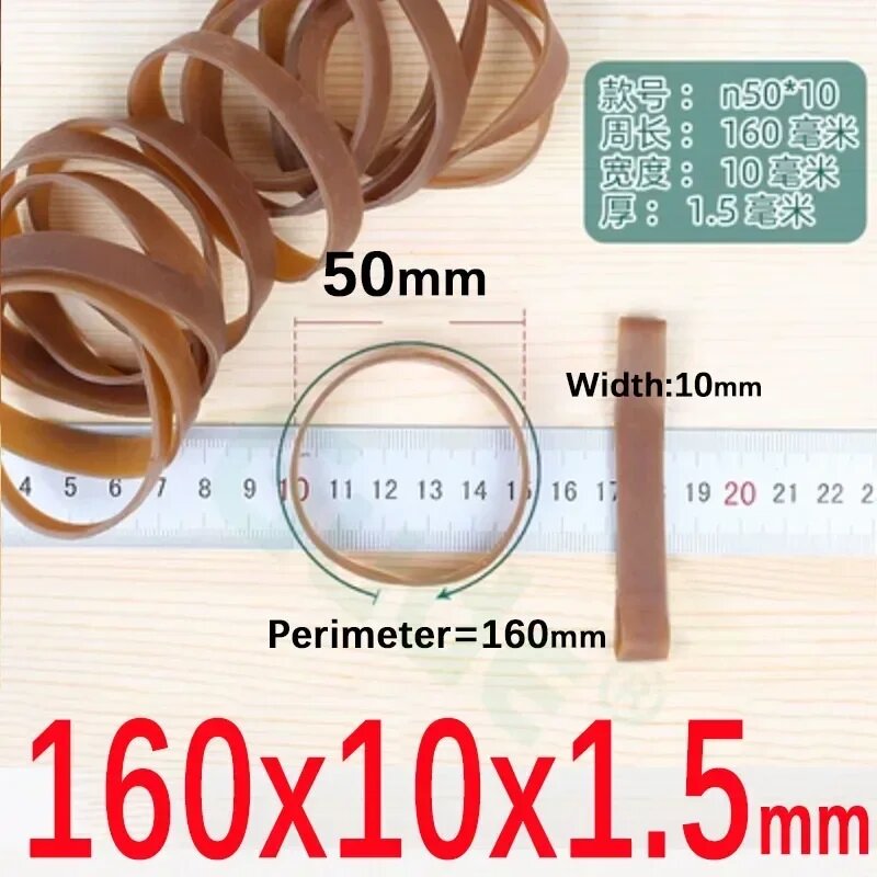 Резинки каучуковые коричневые 160x10x1.5mm, 5шт