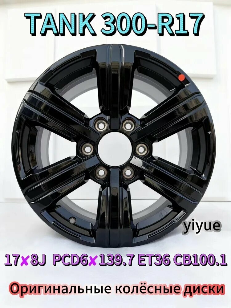 TANK300 Tank300 R17 Колесный диск Литой 17x8" PCD6х139.7 ET36 D100.1