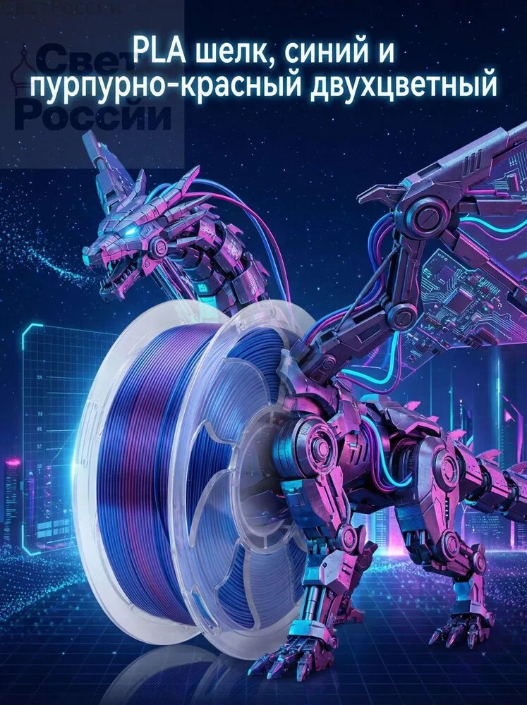 Шелковая нить для Pla3d-принтера, блестящая цветная PLA-катушка толщиной 1,75 мм, 250 грамм (0,55 фунта), Сине-фиолетовый