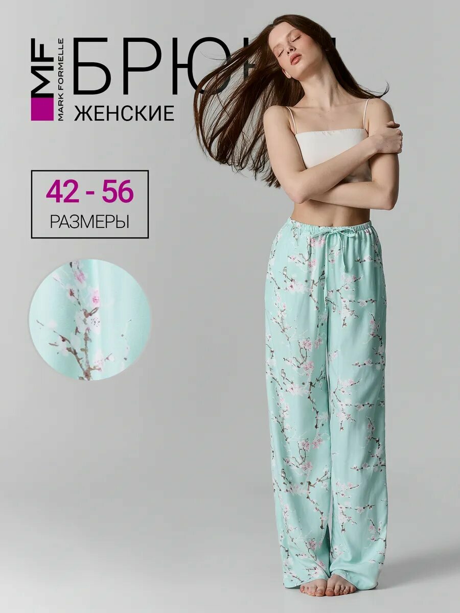 Брюки для женщин