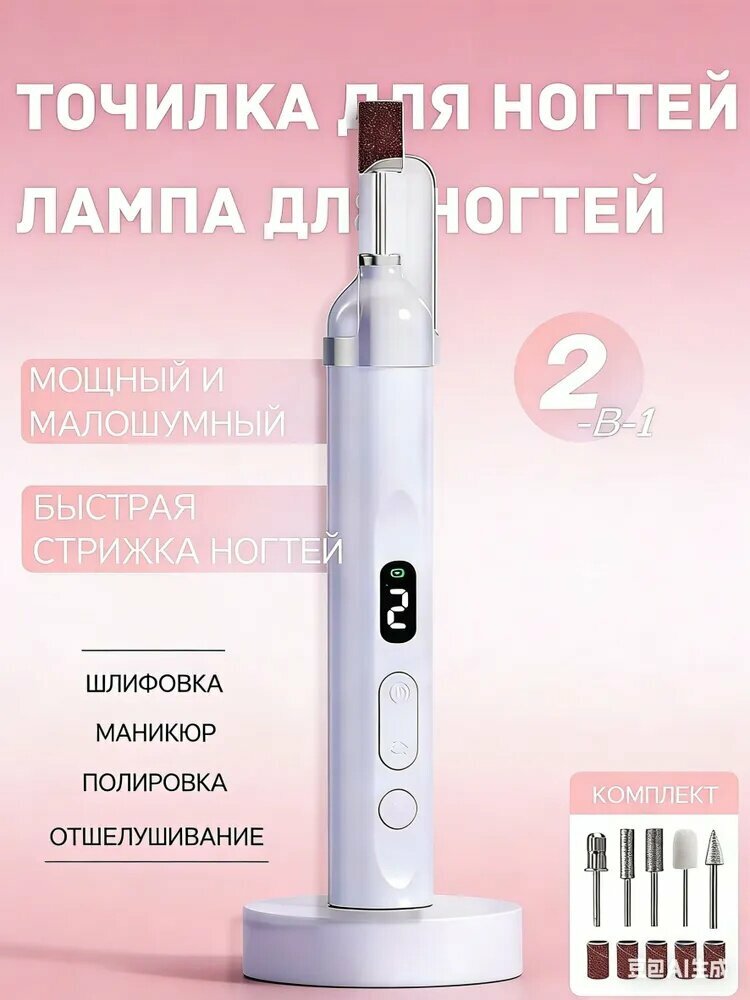 Электрический маникюрный набор Tonix, фиолетовый, для ухода за ногтями
