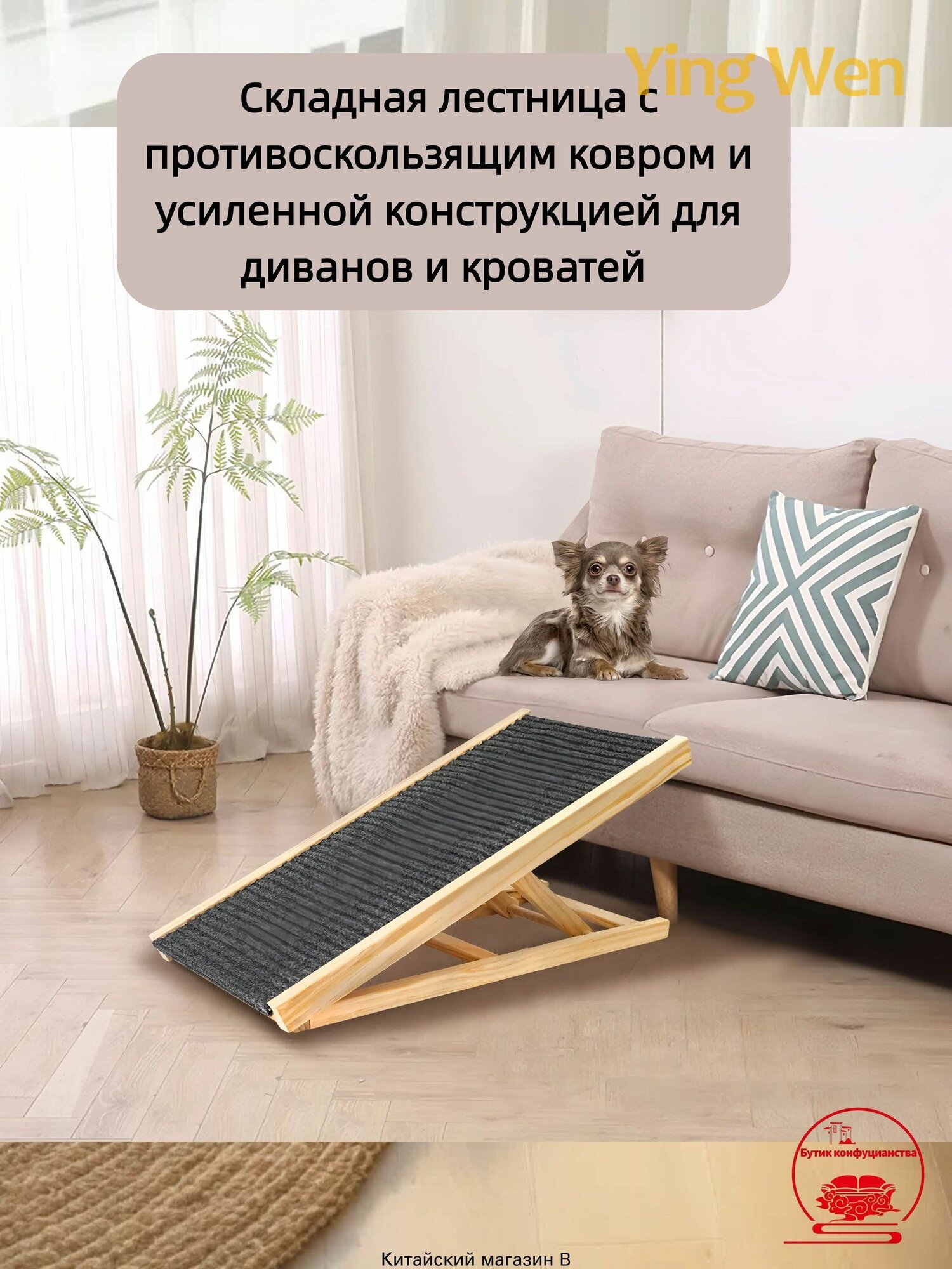 Лестница для животных — фото 1