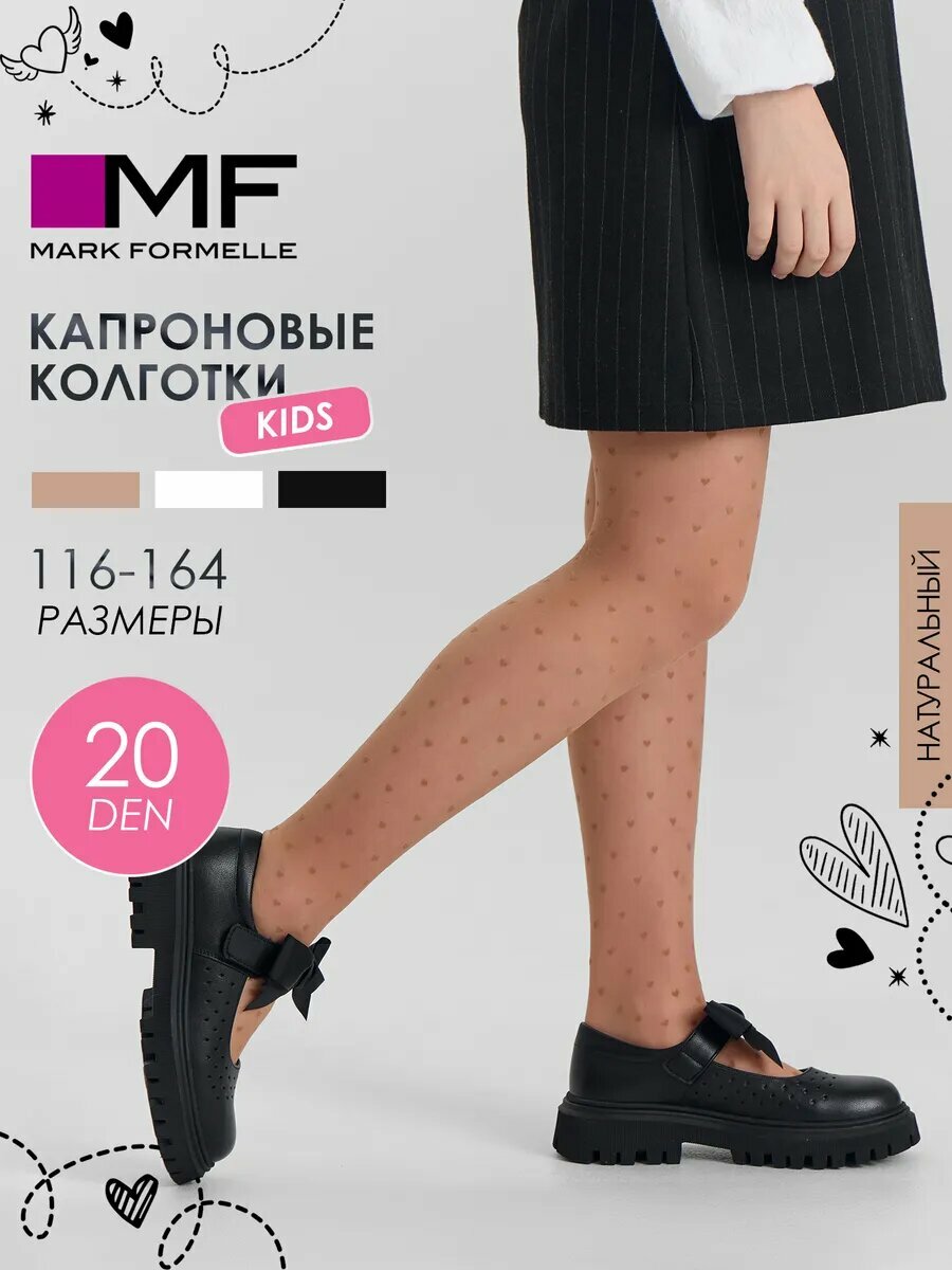 Колготки для девочек