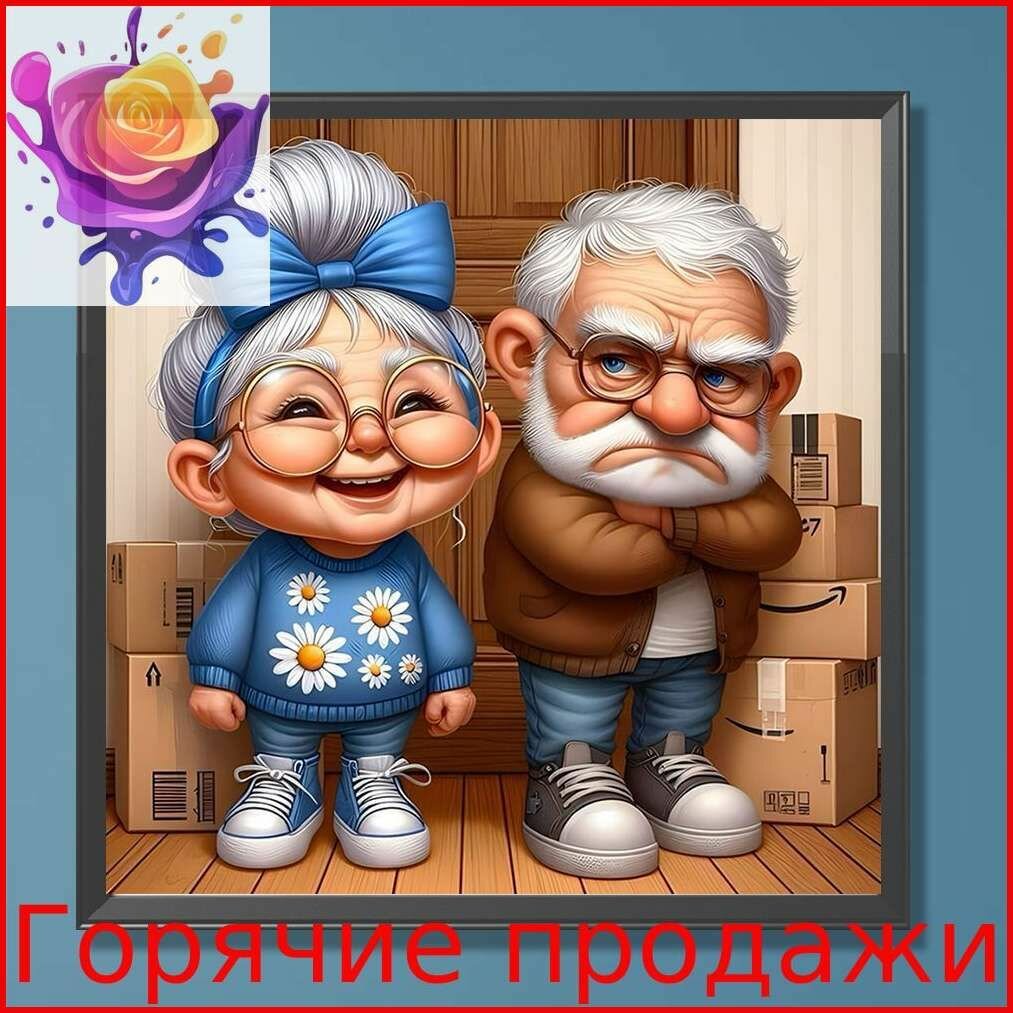 Теплая и забавная картина с бриллиантами "дедушка и бабушка", серия персонажей, круглый бриллиант, 30*30 см