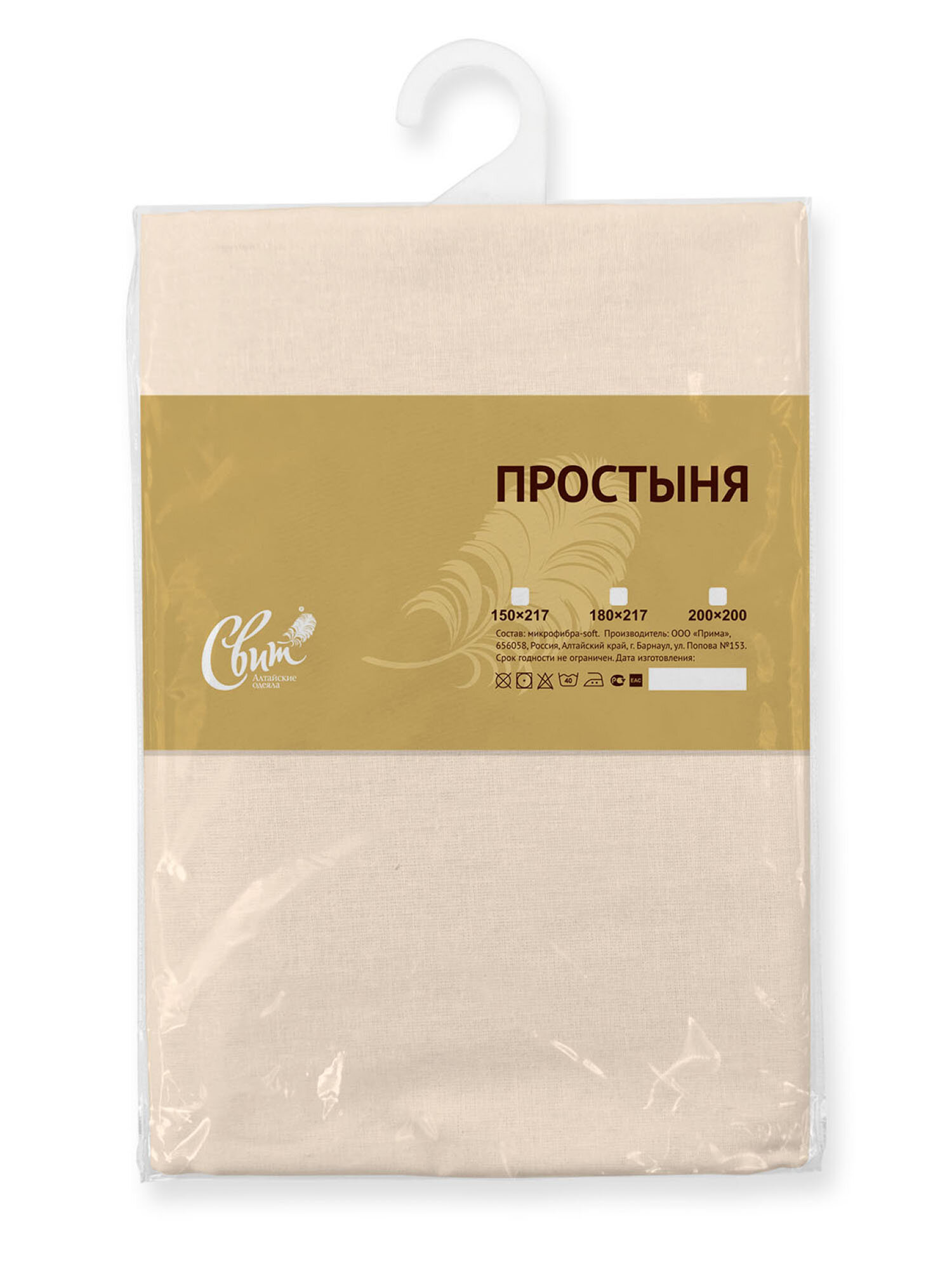 Простыня Свит, бежевый, 180х217см