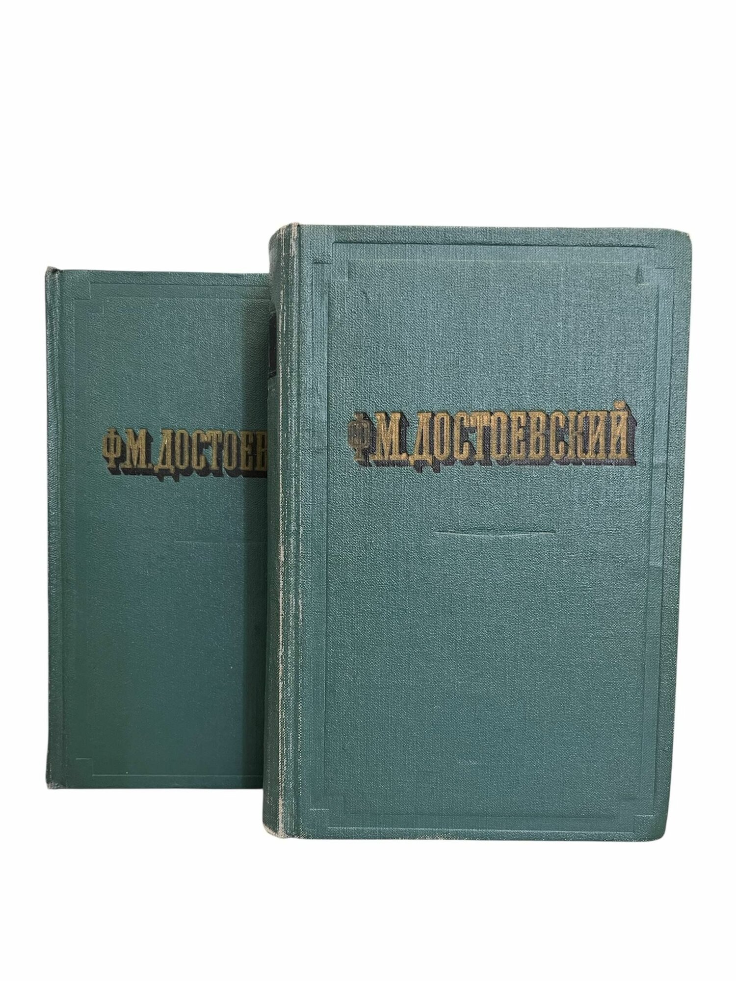 Ф. М. Достоевский. Повести и рассказы 2 томах (комплект из 2 книг). 1956. Твердый переплет. 1272 стр