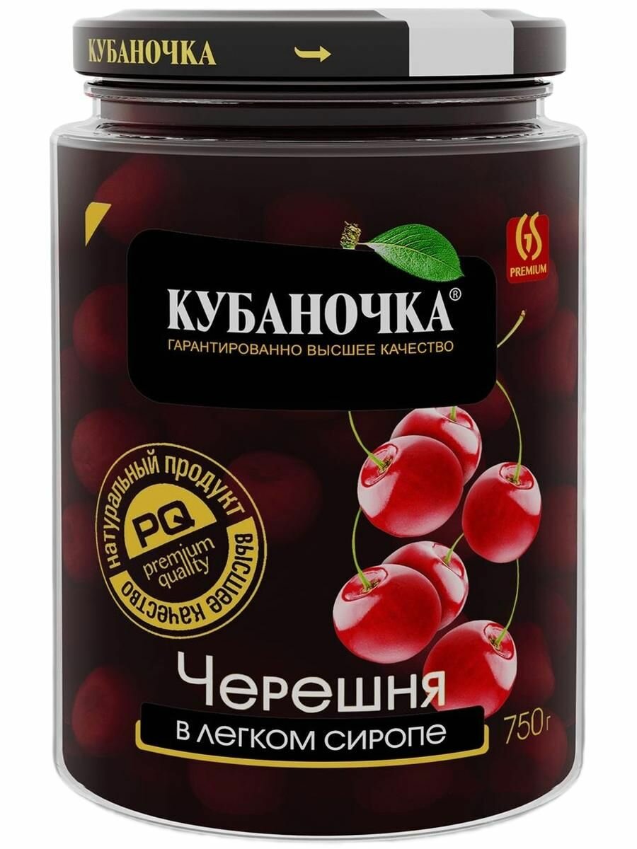 Черешня красная в легком сиропе 750 мл, 1 банка