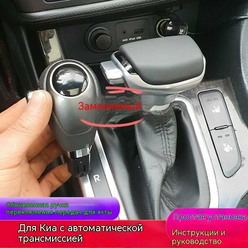 Ручка КПП кожаная для KIA Optima Forte Sportage Cerato Koup Morning 46720-1M600 — простая установка, обновит салон