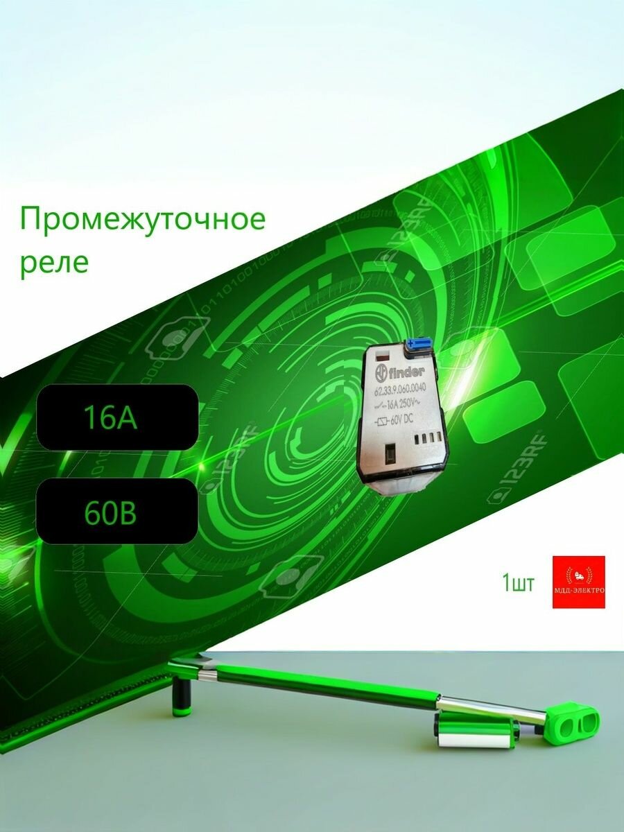 62.33.9.060.0040 623390600040 Силовое реле; 3 перекидных контакта 16А ( 60В DC)