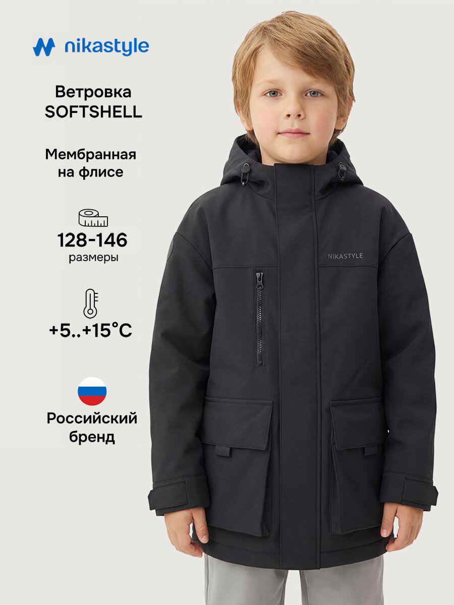 Ветровка 4л15926