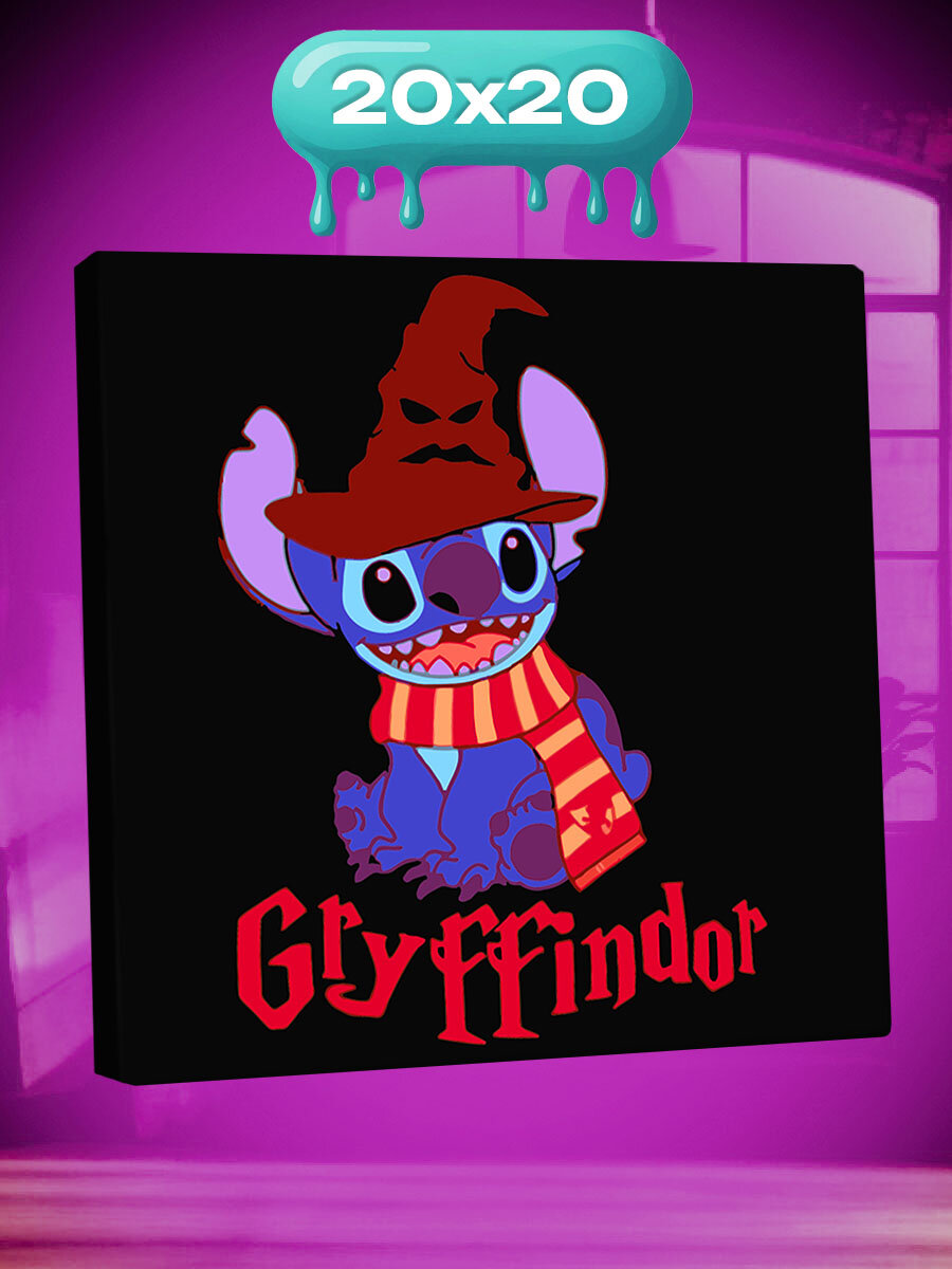 Картина по номерам маленькая Стич Гриффиндор