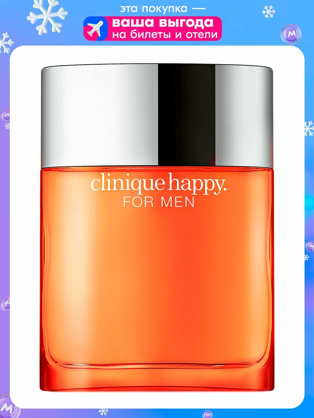 CLINIQUE HAPPY мужская туалетная вода 100 мл / Клиник Хеппи мужкие духи