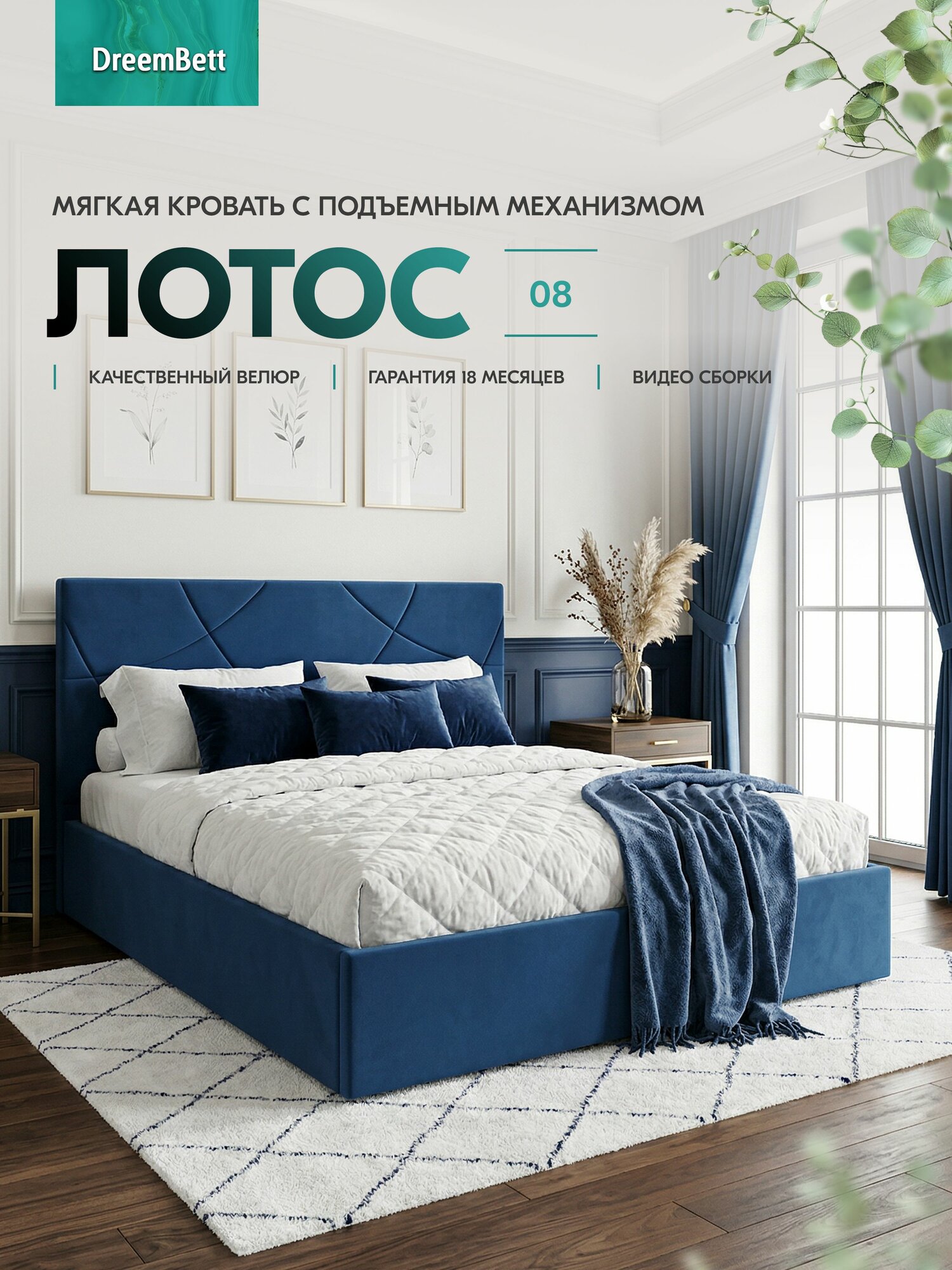 Кровать 160х200 двуспальная с подъемным механизмом и бельевым ящиком DreemBett, цвет синий, без ножек