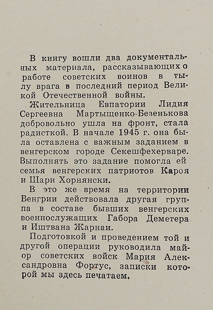 За линией фронта — фото 1