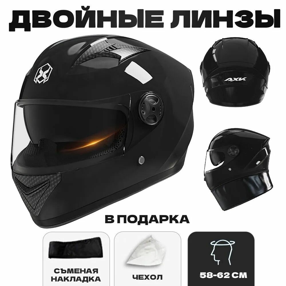 Защитный интегральный шлем мото двойной визор карбоновые вставки