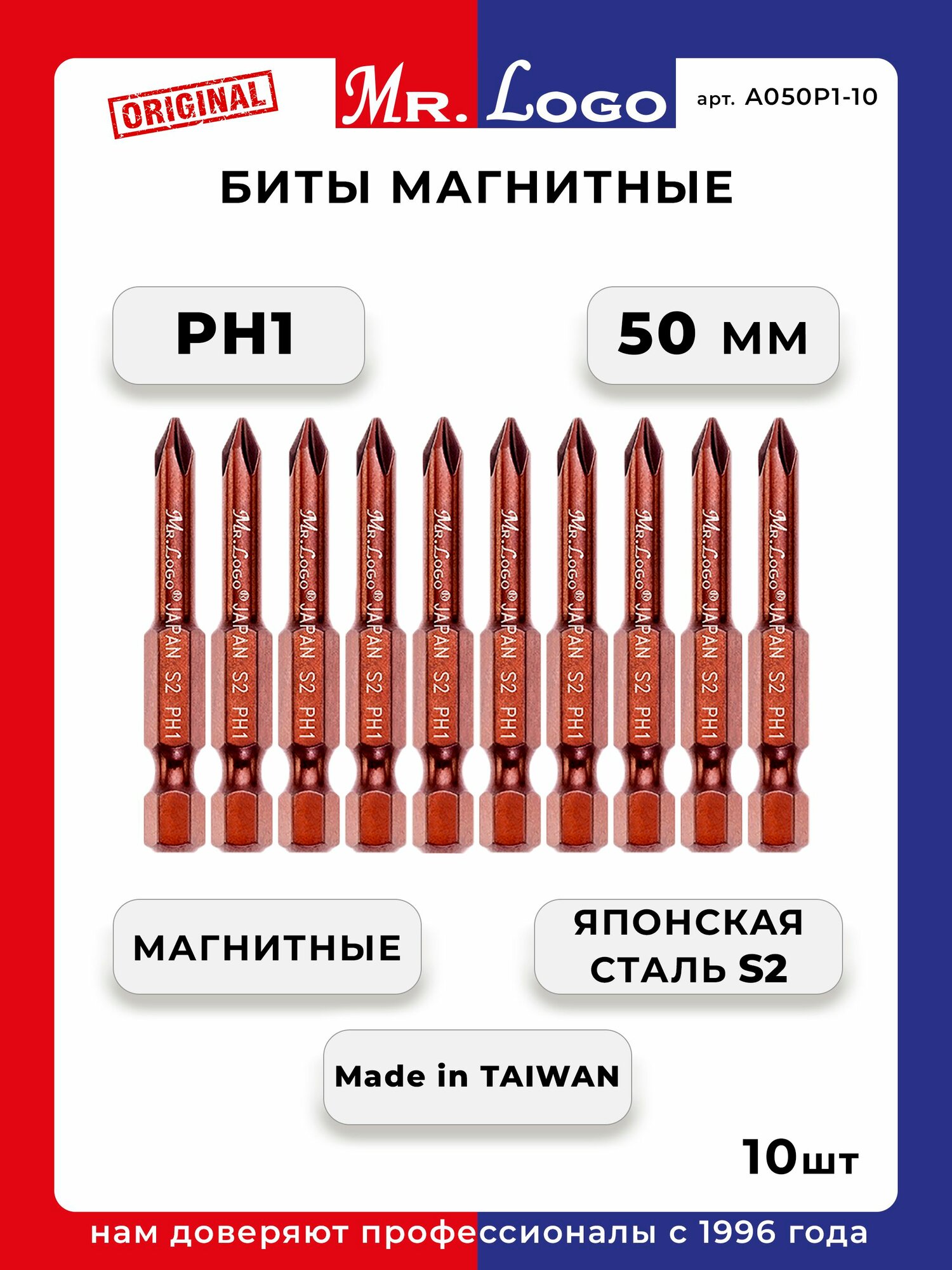 Биты для шуруповерта магнитные PH1 x 50 мм Mr.Logo Сталь - Japan S2, 10 шт
