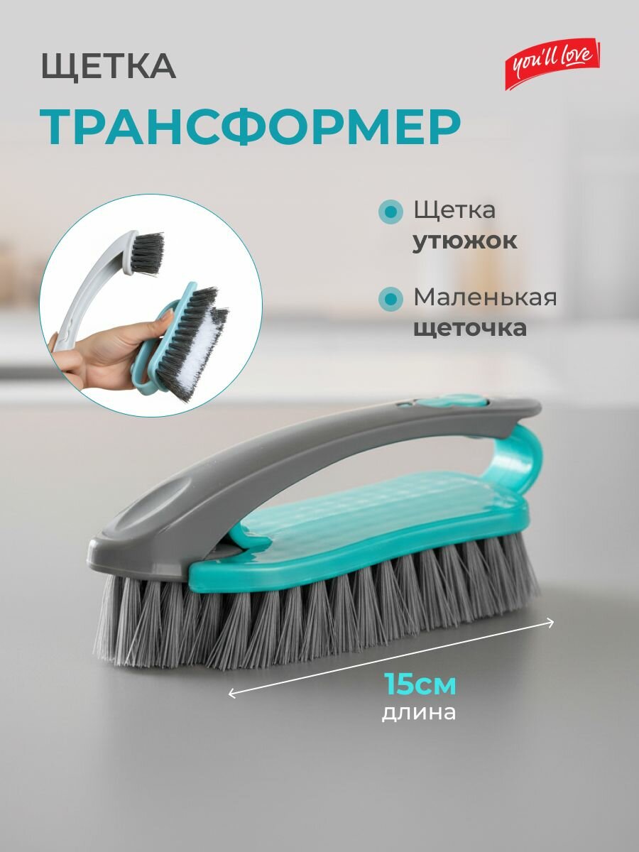 Хозяйственная щетка трансформер утюжок 2в1 большая для ванны кухни и пола и маленькая для труднодоступных мест и окон Возможно, вам понравится