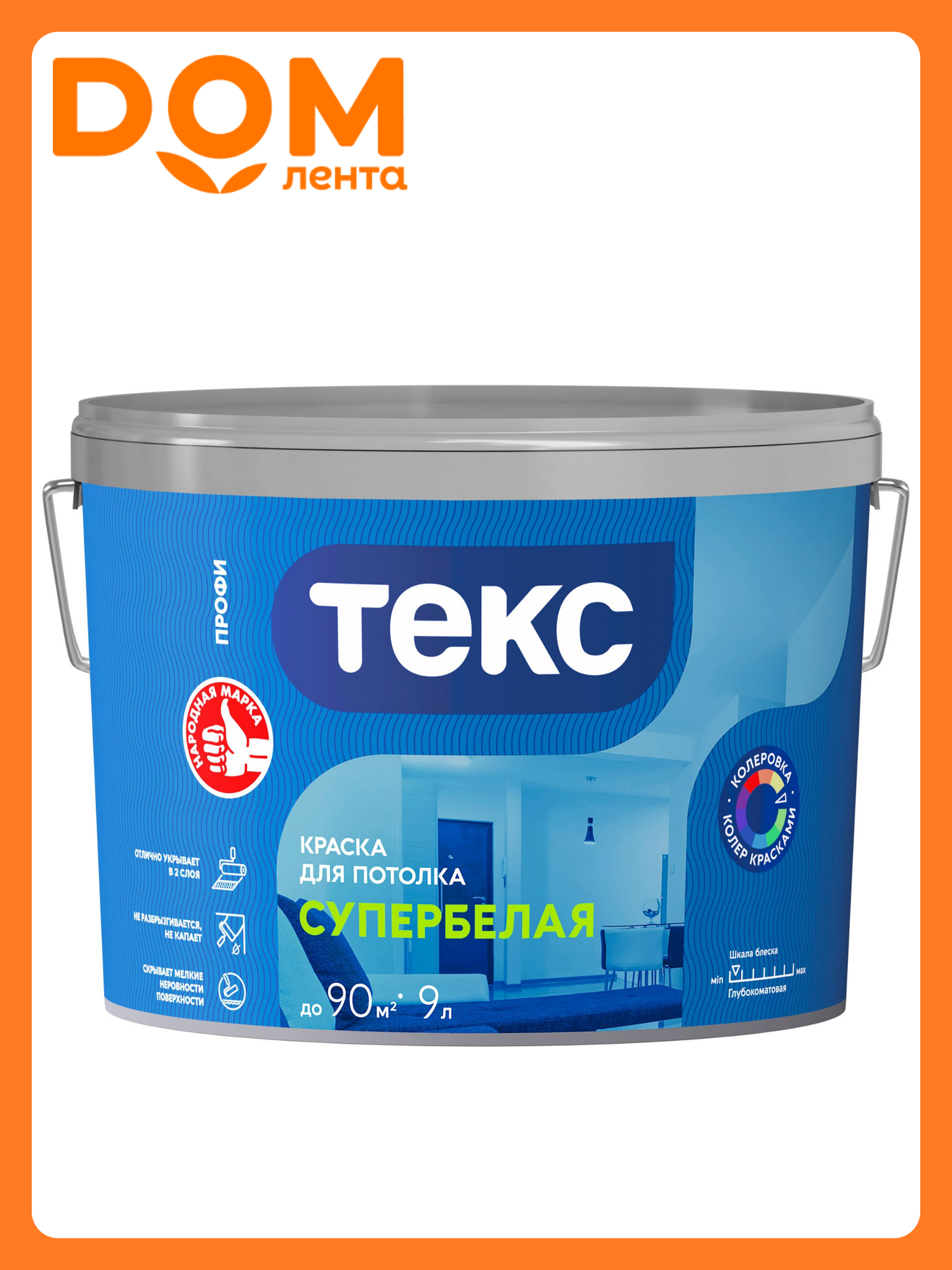 Краска интерьерная текс Профи гладкая глубокоматовая белая 9 л