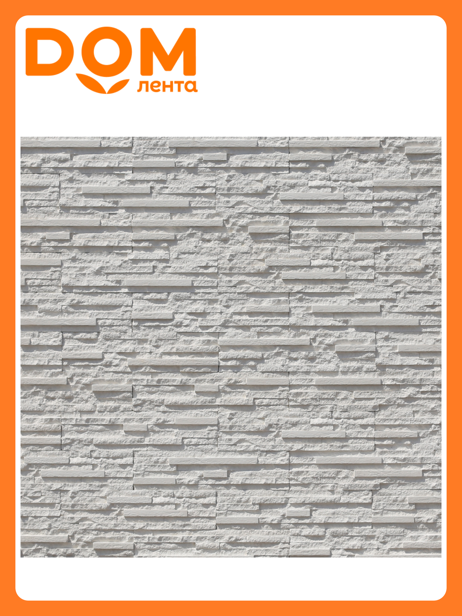 Гипсовая плитка Monte Alba Айлэнд белая 38x9,5 см