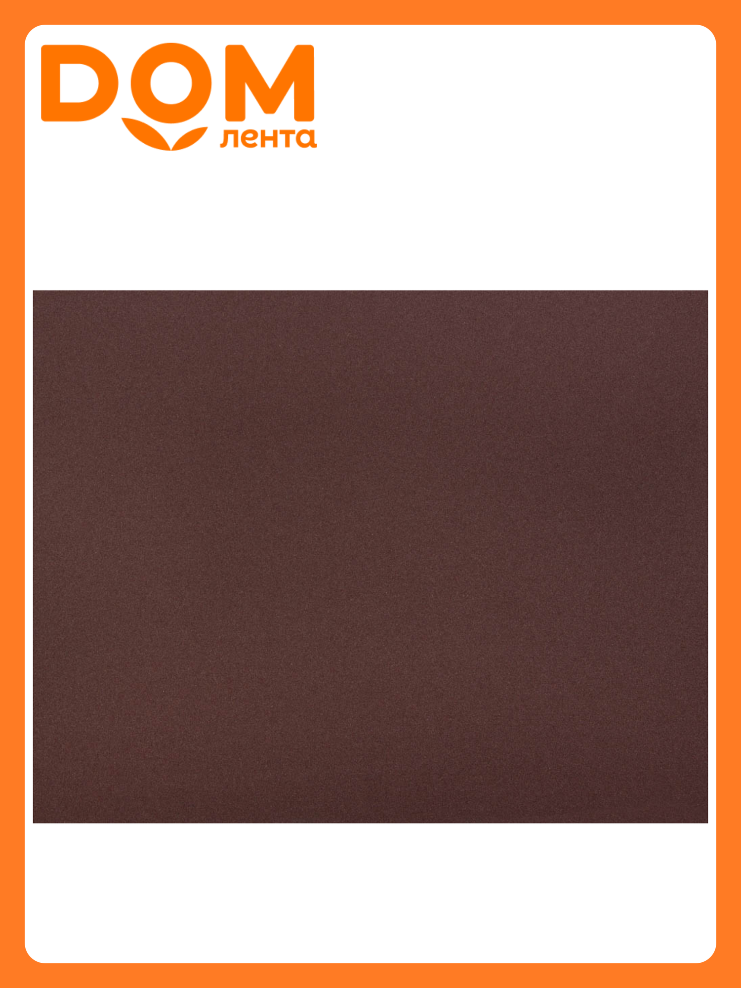 Лист шлифовальный ЗУБР Мастер на тканевой основе р180 230х280 мм 5 шт