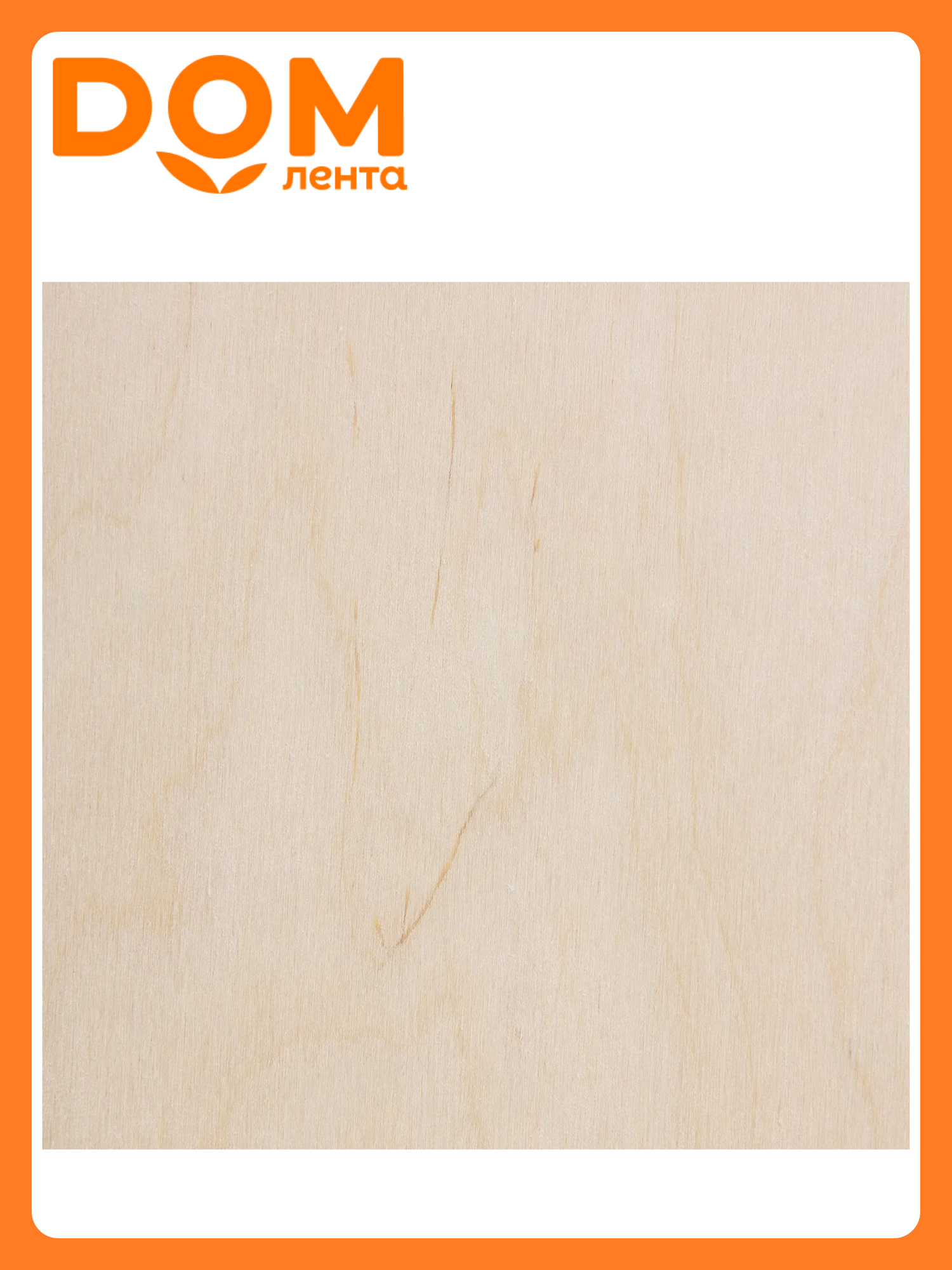 Фанера Сибирский лес базис, береза, сорт 3/4, шлифованная, водостойкая, 6мм, 1525x1525 мм