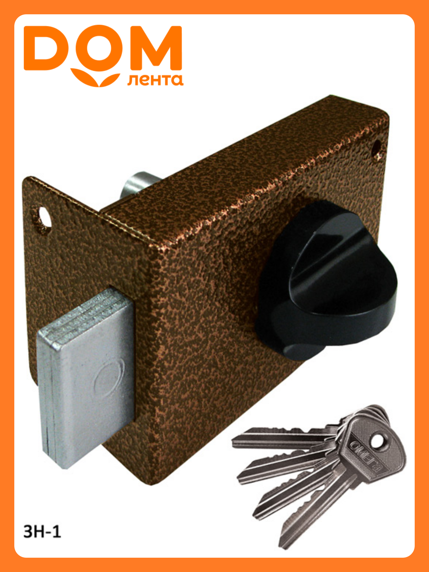 Замок накладной Омега-пресс ЗН-1, цилиндровый, бронзовый, 4 ключа