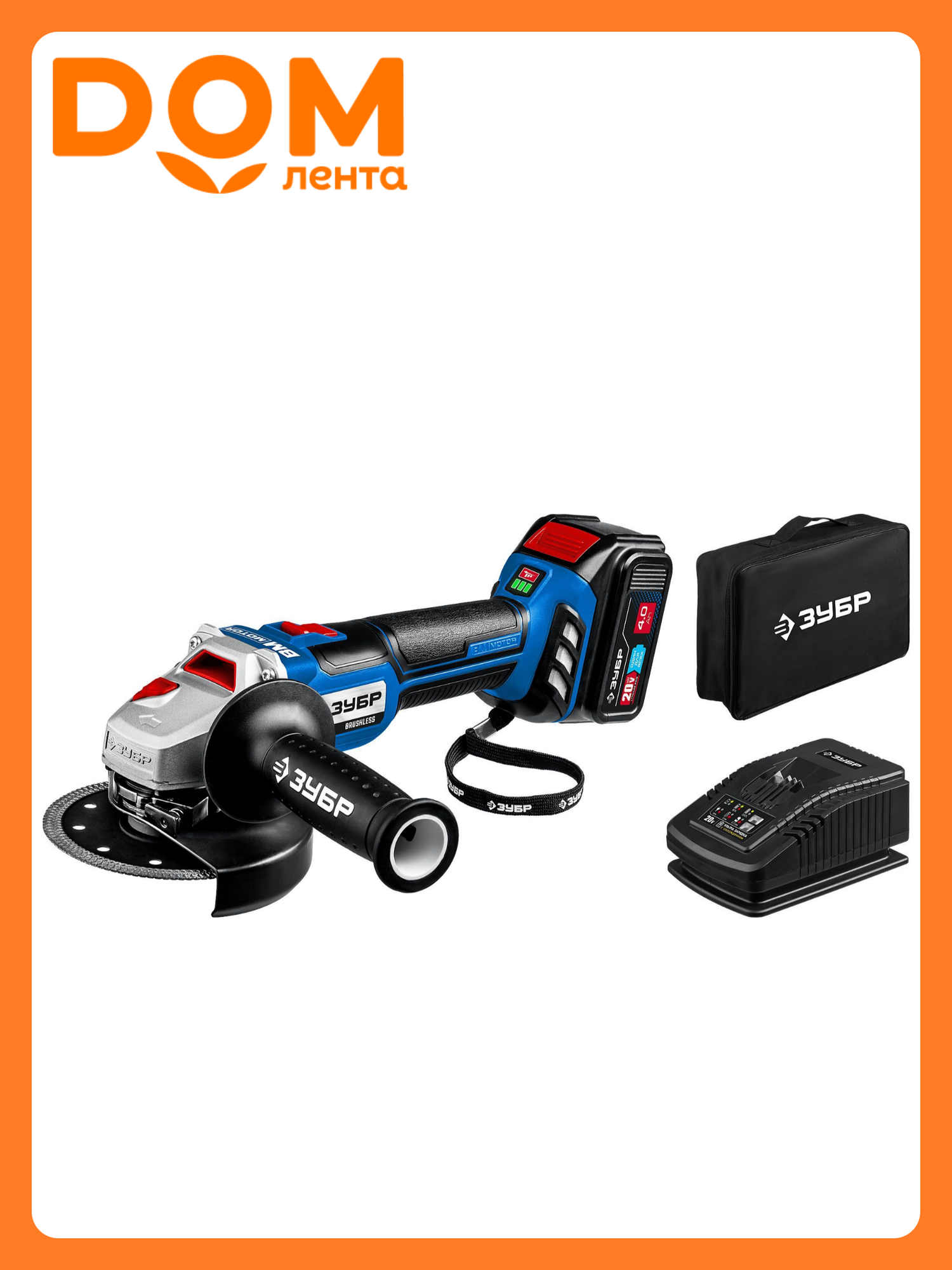 Шлифмашина ЗУБР Профессионал AB-125-41, с АКБ и ЗУ, 20В, 125мм