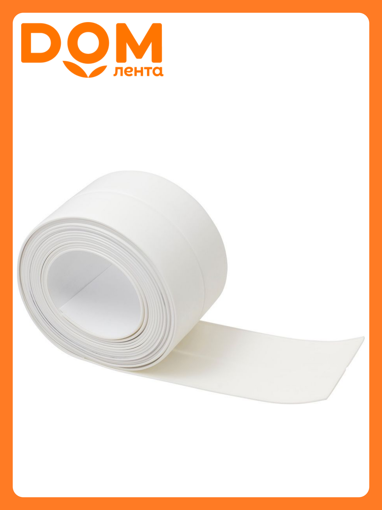 Бордюрная лента Masterprof, для герметизации, белая, 60мм, 3,35м