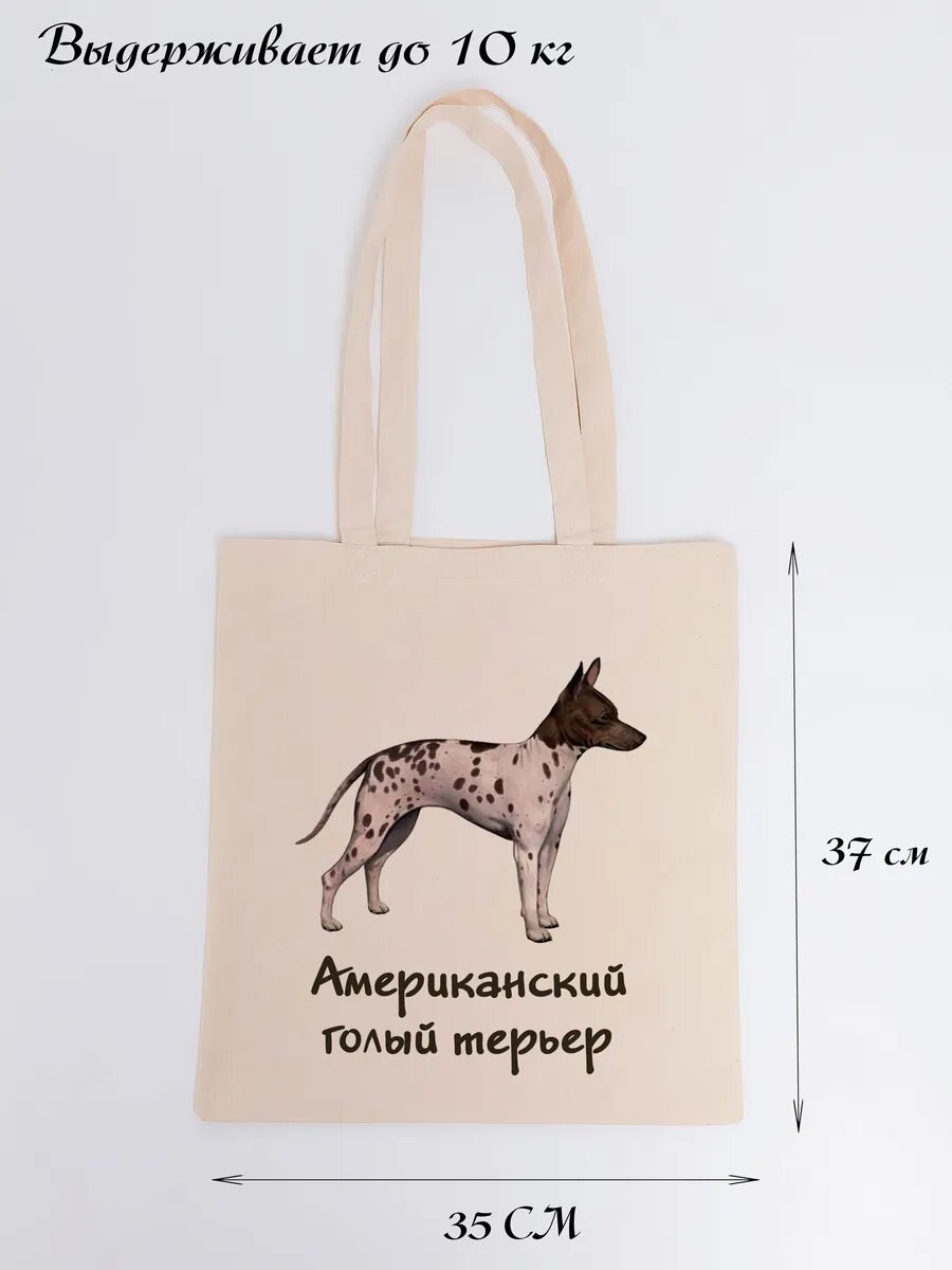 Сумка шоппер