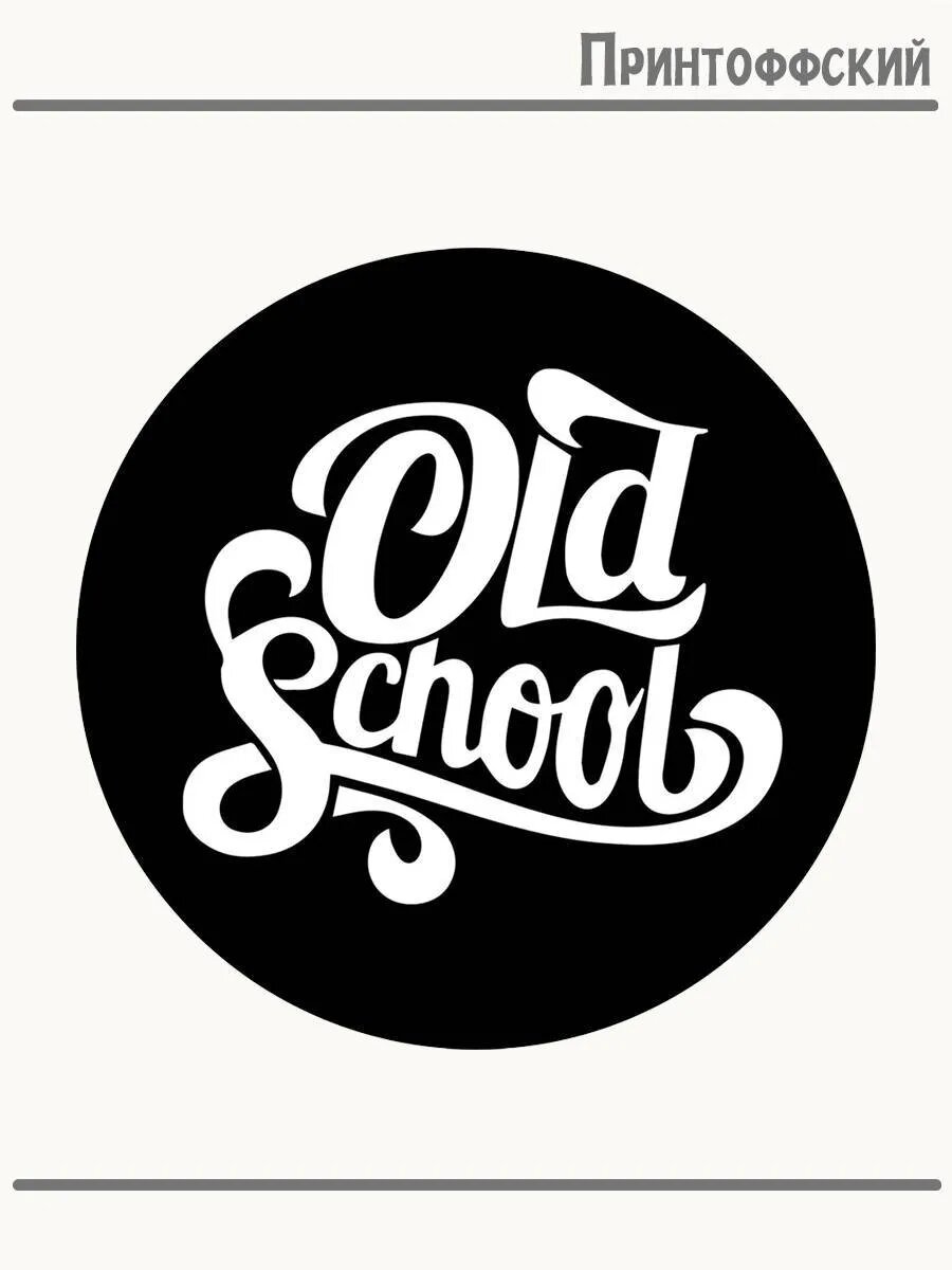 Термонаклейка для одежды и аксессуаров DTF-печать Old School