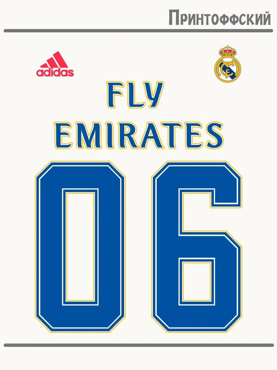 Термонаклейка для одежды и аксессуаров DTF-печать футбол real madrid 6