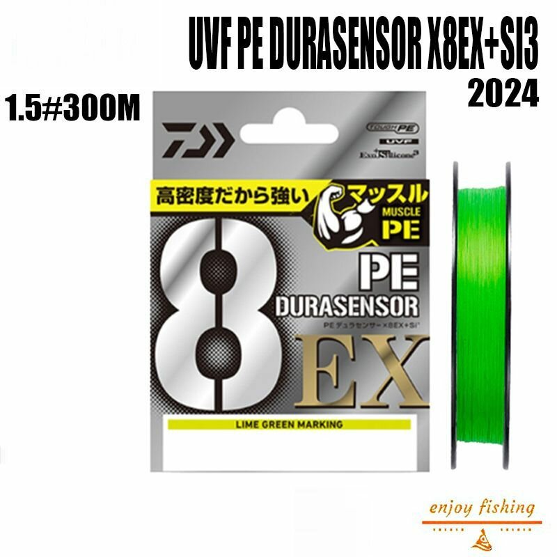 UVF DURASENSOR X8EX+SI3 Зеленый лайм 1.5#300M Леска Плетеная леска PE деталь