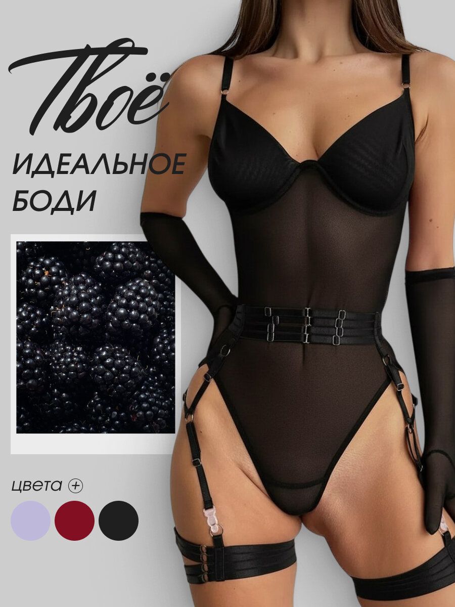 Боди женское под пиджак с перчатками, сексуальное нижнее белье