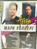 18в1 Актер Марк Уолберг - DVD диск
