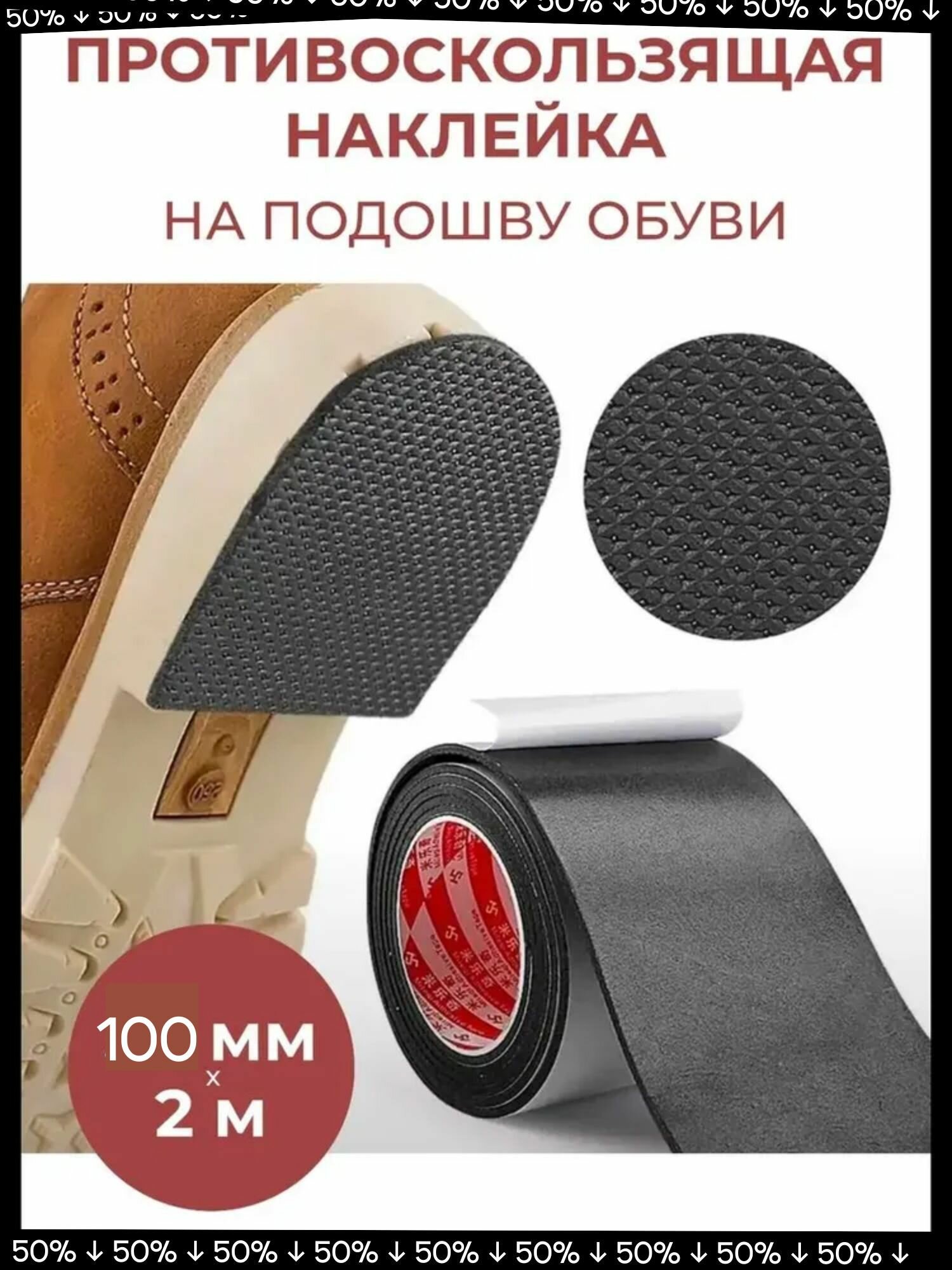 Бесшумные накладки на каблук ACOMNOW — наклейки против шума и скольжения для туфель с высоким и широким каблуком
