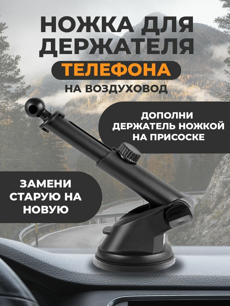 Держатель WALKER, универсальный, для лобового стекла и приборной панели, с присоской, чёрный