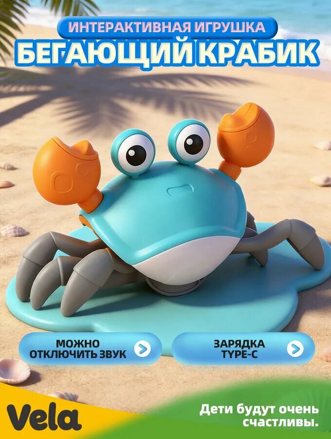Интерактивная музыкальная игрушка Краб, бегающий Краб, музыкальный сенсорный танцующий(зеленый)