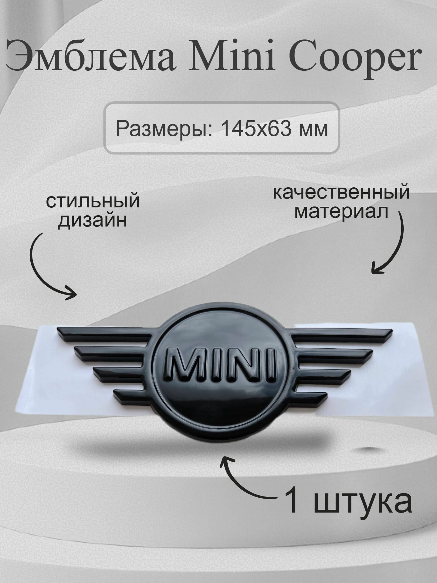Эмблема/шильдик Mini Cooper