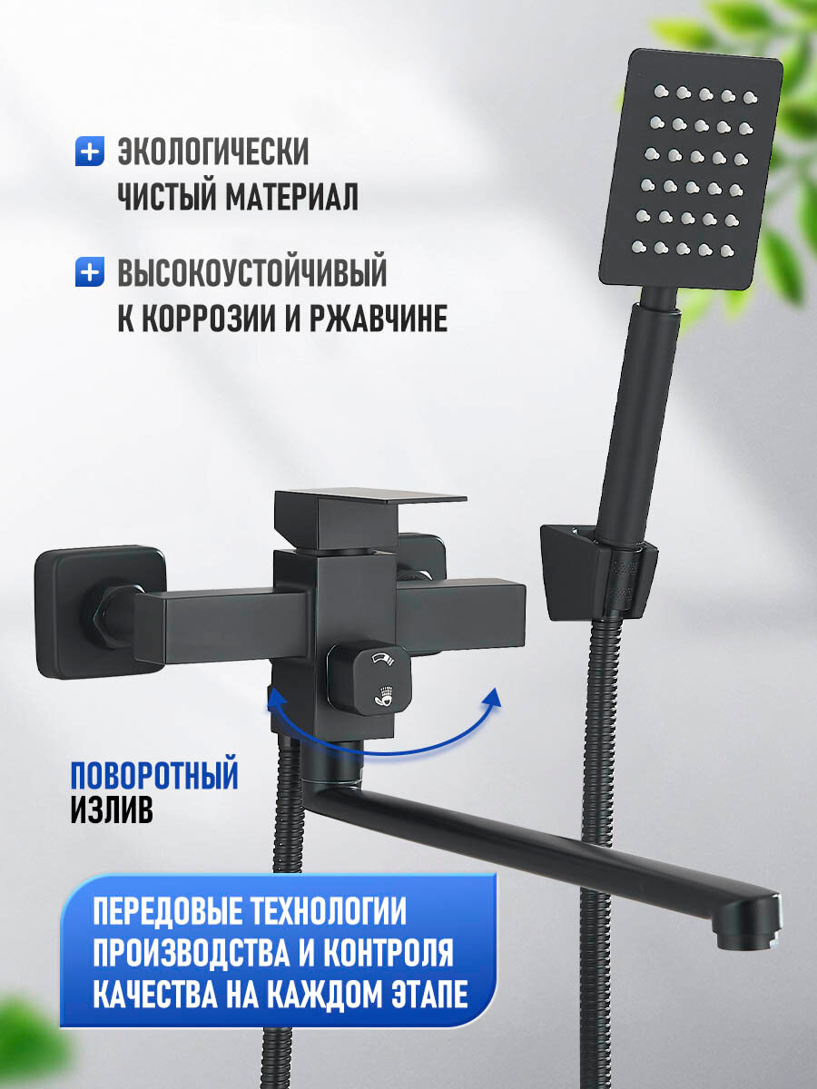 Смеситель для ванны "ououfaucet", двухвентильный, из нержавейки, с душем, черный