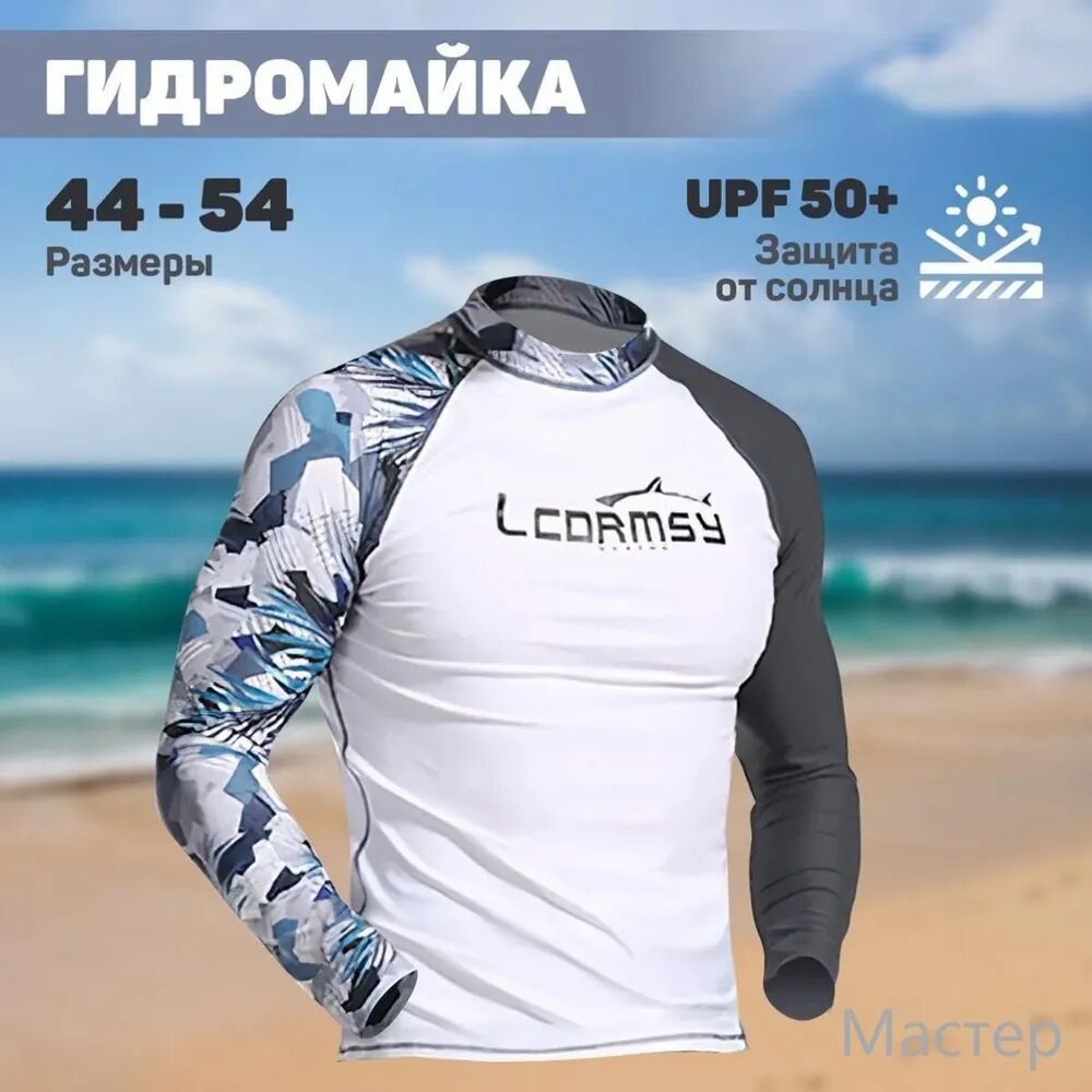 Гидромайка LCORMSY, размер 50-52 для Вейкбординга/серфинга/виндсерфинга, белая — фото 1