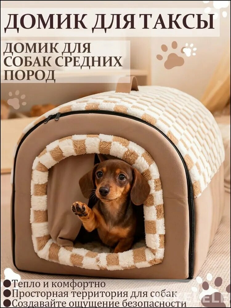Домик Для Таксы, Съемная Конура В Форме Купольного Домика