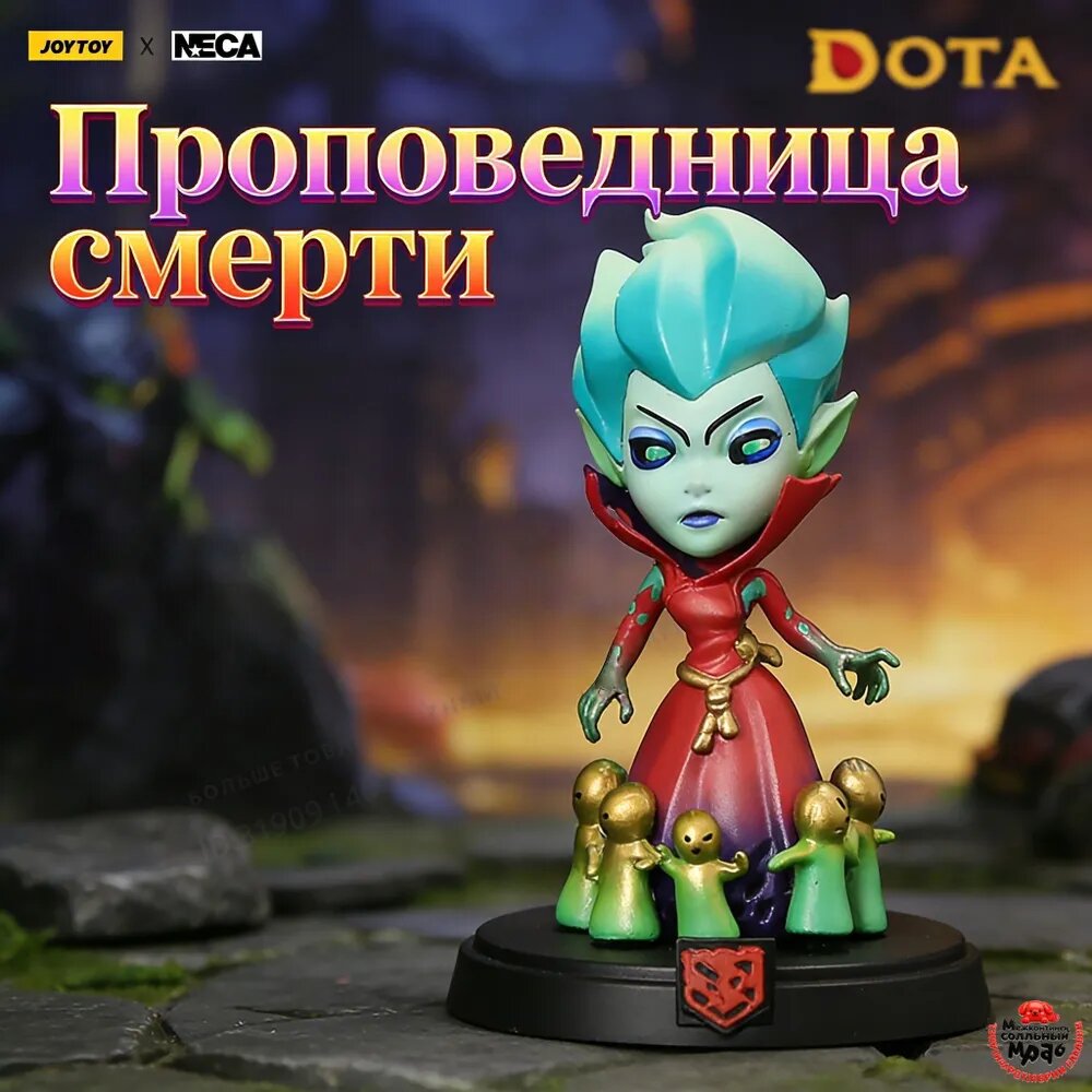 DOTA 2/классические герои/высокая точность/экологичный ПВХ/фигурка в коробке