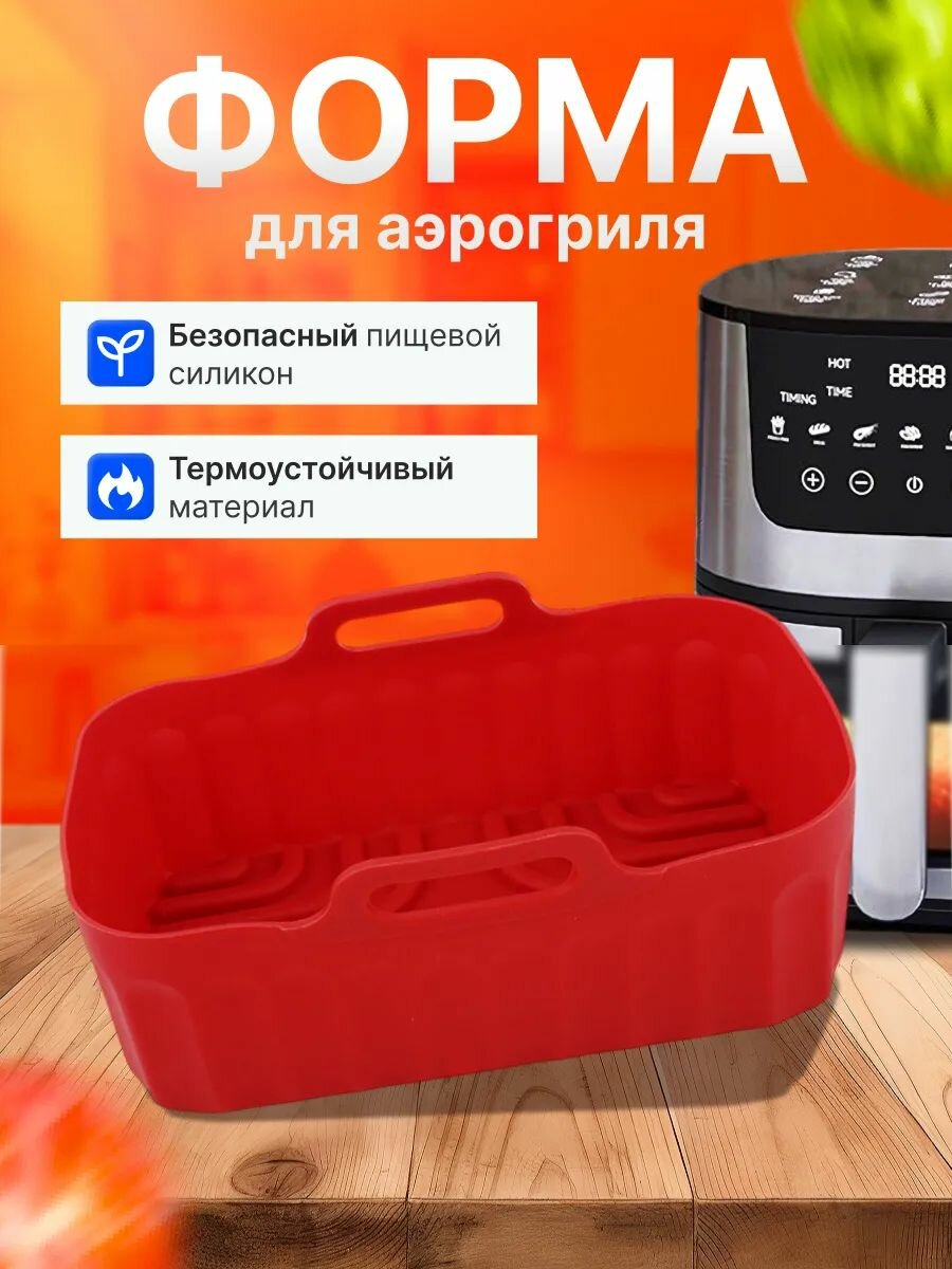 Форма для аэрогриля "demiand", силикон, круглая, желтая, 20.5*13.5*7 см
