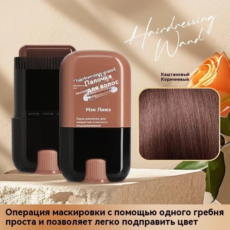 MLSMILE Карандаш для волос (3 цвета), маскировка седины, с расческой