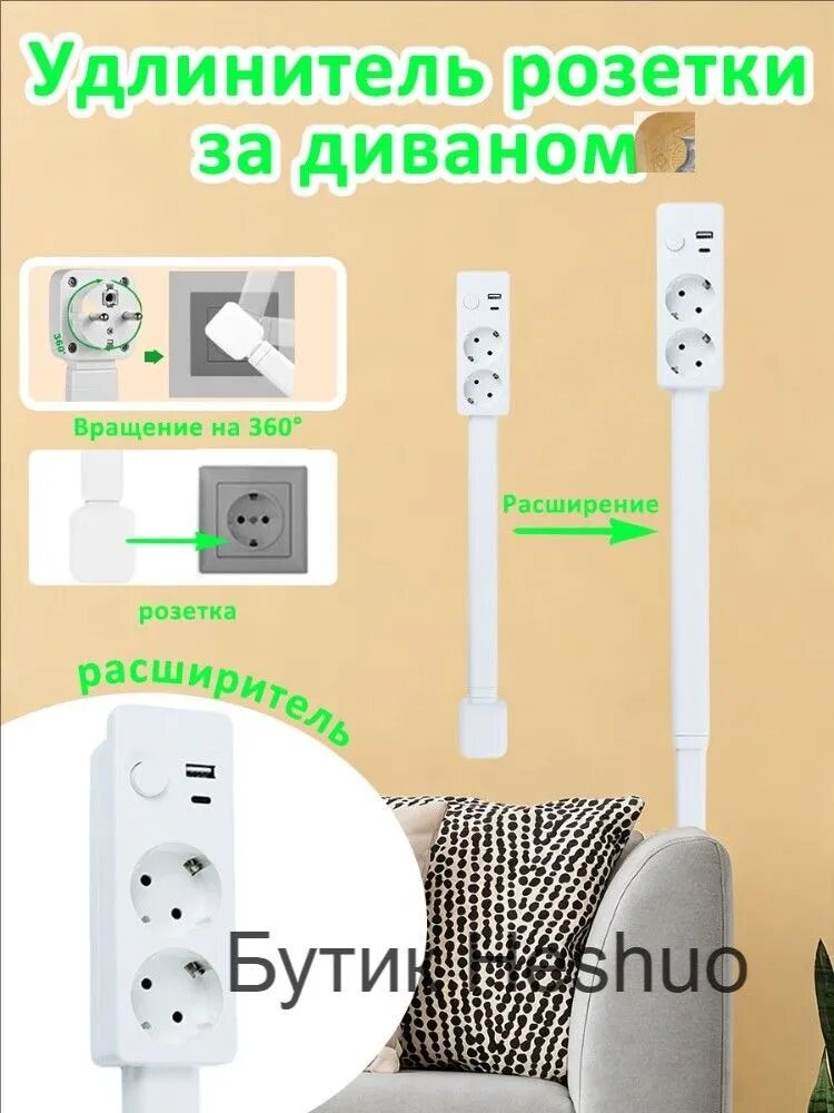 Розетка