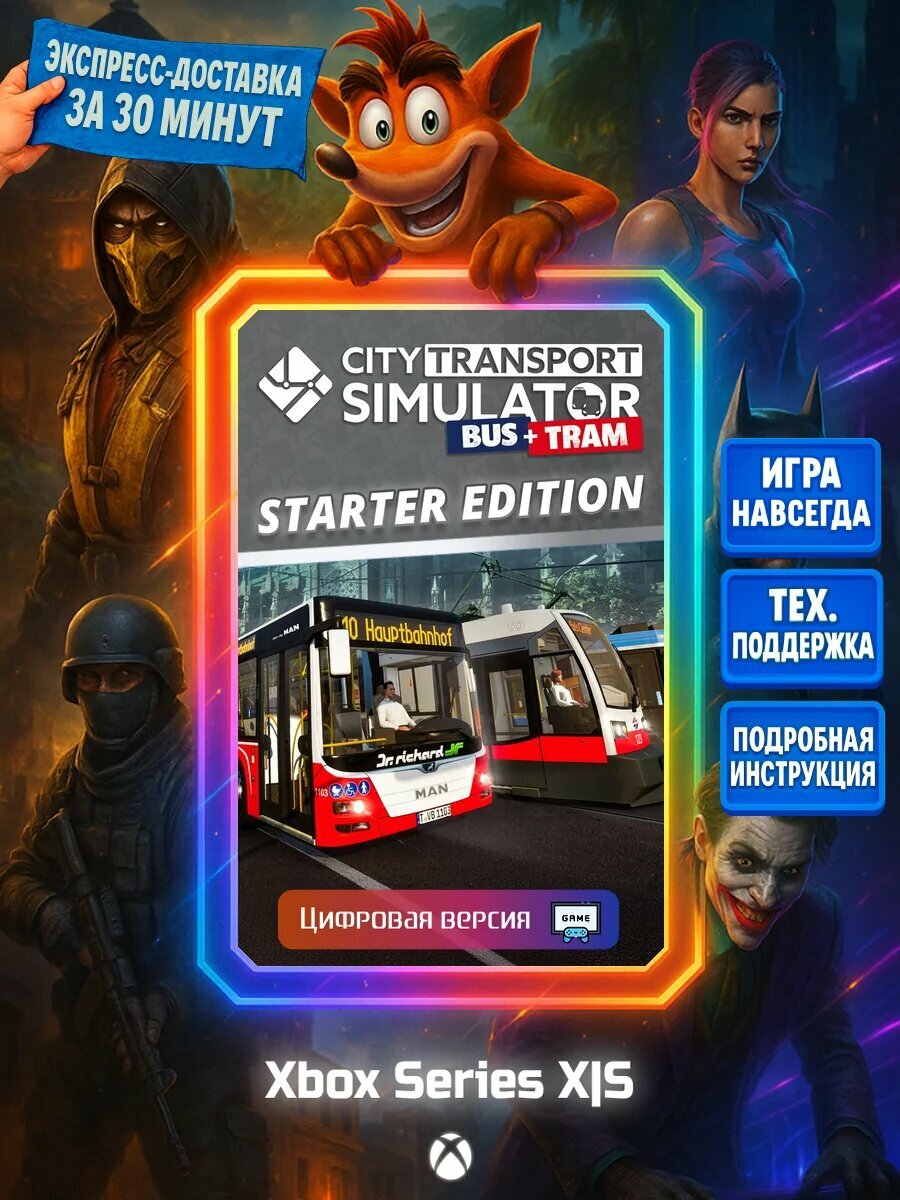 City Transport Simulator: Bus + Tram - Starter Edition Seri Цифровая версия игры | Доставка на почту
