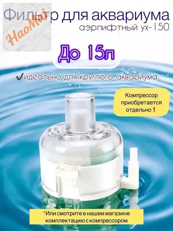 Круглый внутренний фильтр для аквариума до 15 литров, аэрация и очистка воды-ds