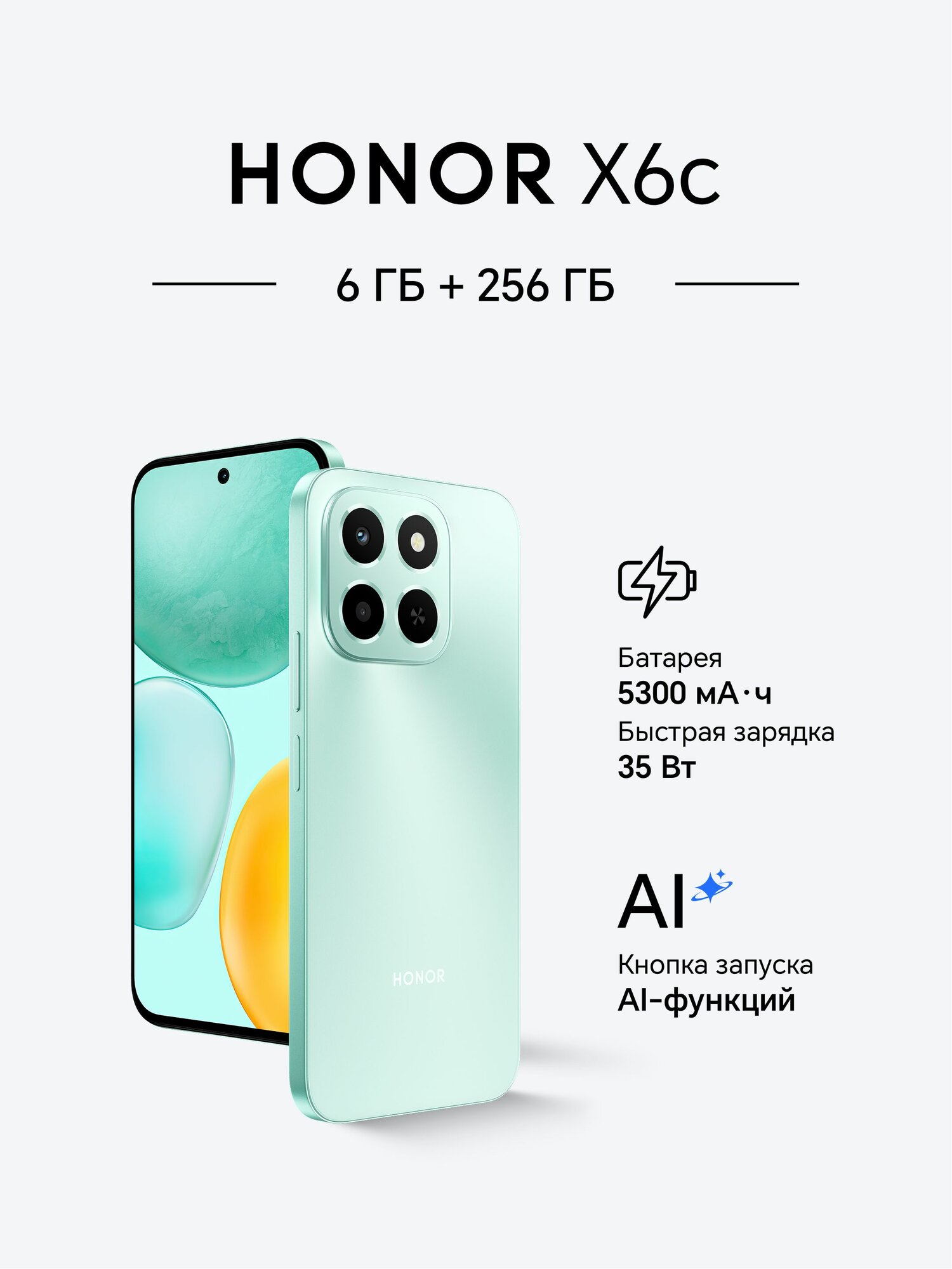 Honor Смартфон X6c Ростест (EAC) 6/256 ГБ, голубой
